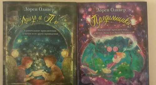 Удивительные детские книги фэнтези