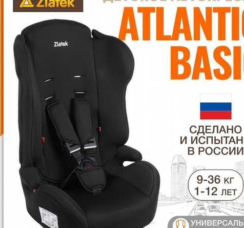 Автокресло Zlatek Atlantic basic Zl513. Новые