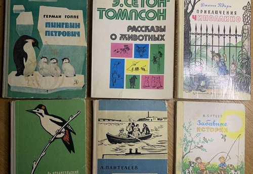 На доставке Советские детские книги