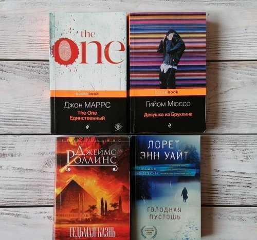 Книги современные в мягкой обложке