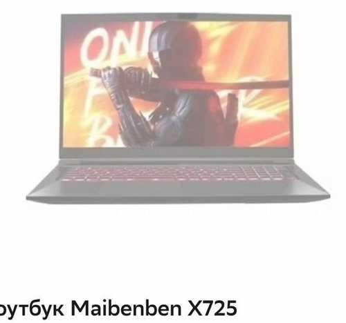 17.3" MAIBENBEN X725, Core i5, RAM 16ГБ, 512 ГБ, GeForce RTX 4060 8 ГБ