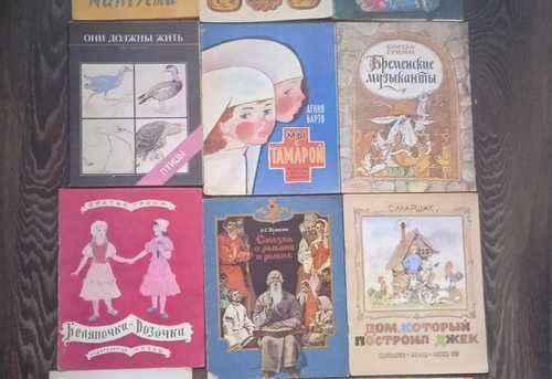 Книги детские СССР тонкие 100 штук пакетом