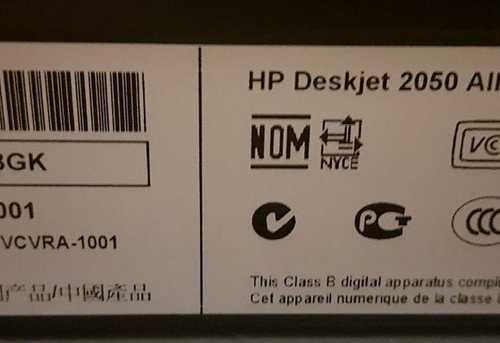 Струйный принтер (мфу) HP 2050