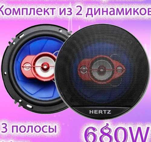 Авто колонки Hertz 16 см 680W MAX 3 полосы