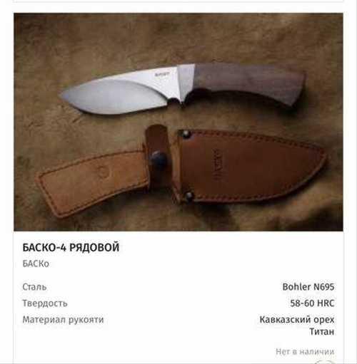 Нож охотничий бу