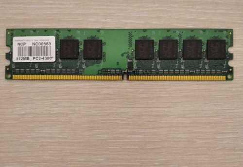 Оперативная память ddr2 512mb