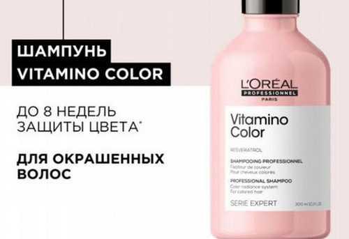 Шампунь loreal Professionel