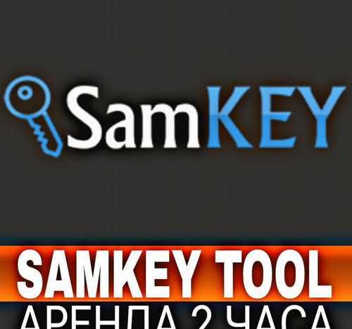 SamKey Tool