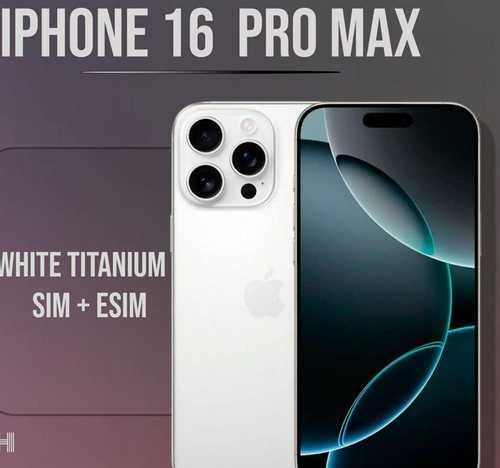 iPhone 16 pro max 512 гб белый титан с nano sim