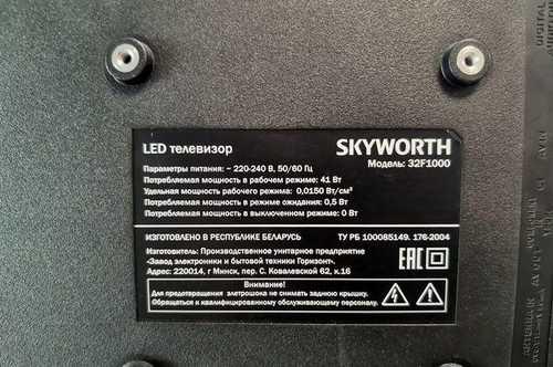 Телевизор Skyworth 32f1000.Без ножки
