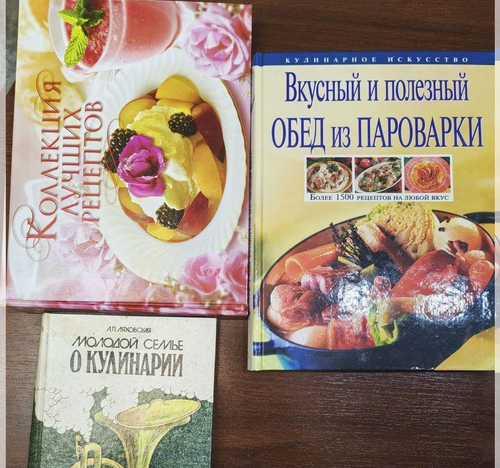 Кулинарные книги пакетом