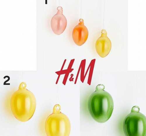 Стеклянные украшения HM H&M home (новые)