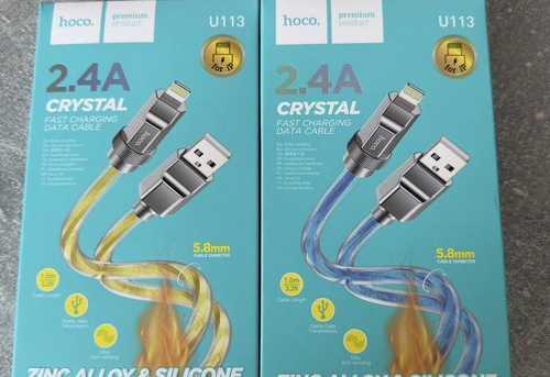 Кабель USB - Lightning Hoco U113 для зарядки и пер