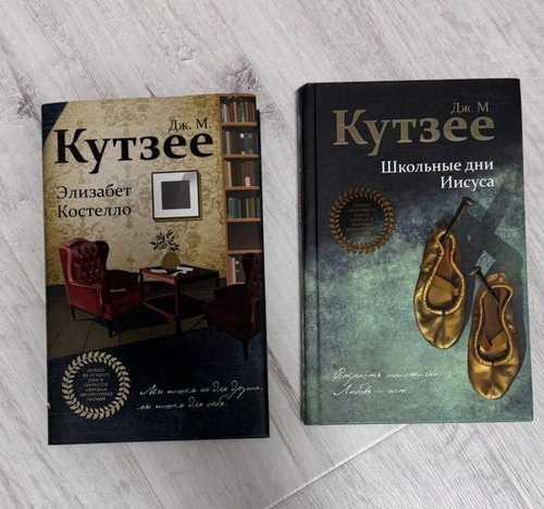 Книги Кутзее