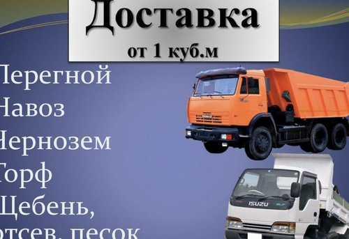 Чернозем перегной земля