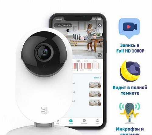 Ip камера xiaomi yi home 1080p +видеоняя