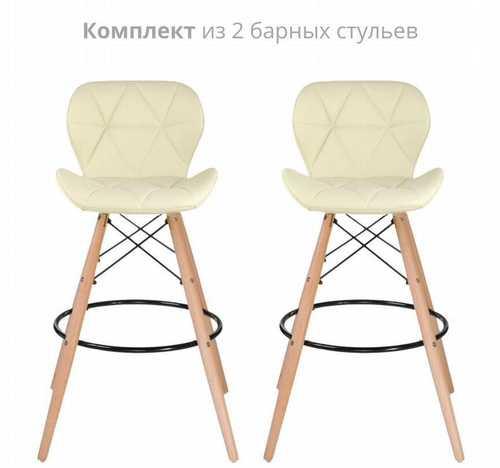 Барный стул eames