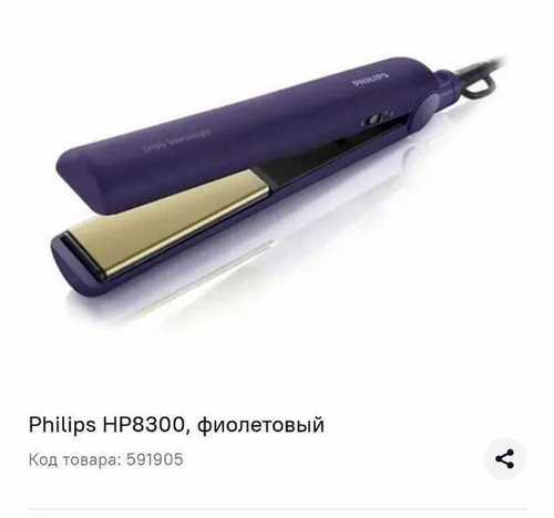 Выпрямитель для волос philips