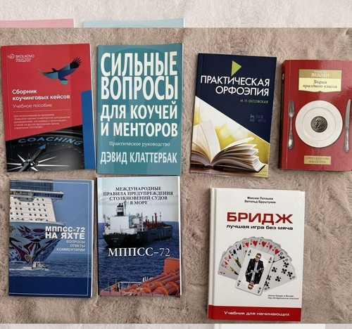 Книги Теория праздного класса, мппсс и другие