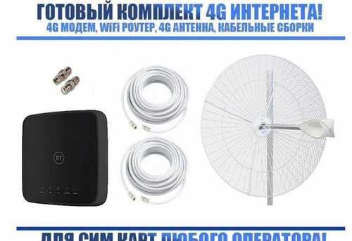 Комплект Усиления 4G Интернета HH 70 m30