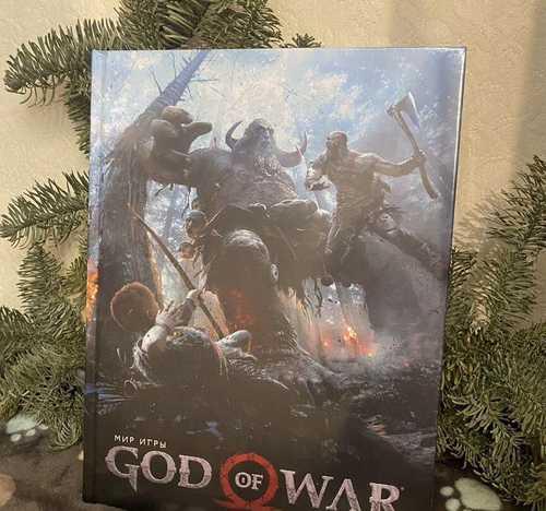 Книга мир игры God of War