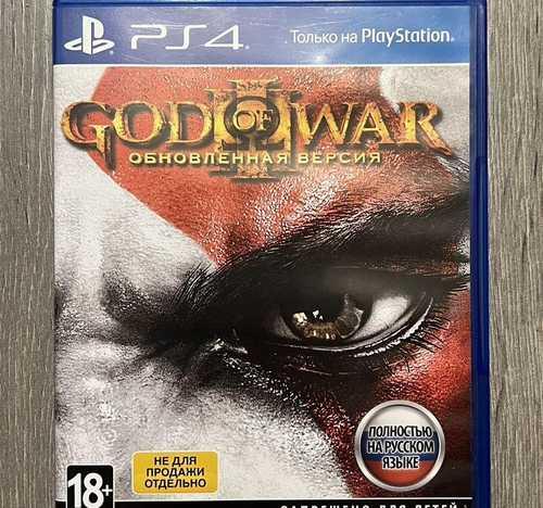 God Of War 3 Remastered