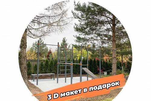 Воркаут турник, брусья