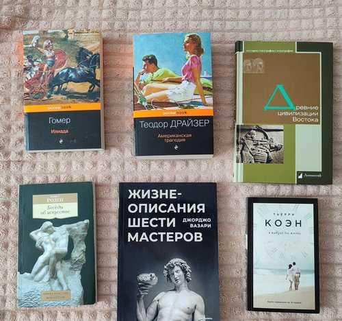 Книги, художественная литература