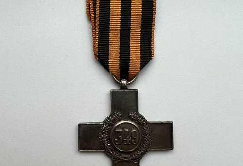 Крест в память обороны Севастополя 1854-1855 гг