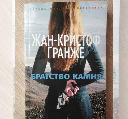 Книги детективы