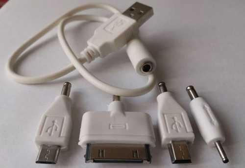 Адаптеры / Переходники на USB / набор + кабель