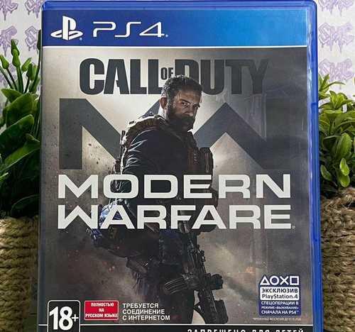 Call Of Duty: Modern Warfare PS4