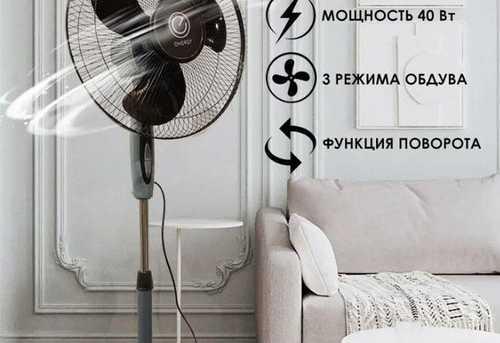 Напольно-настенный вентилятор Energy
