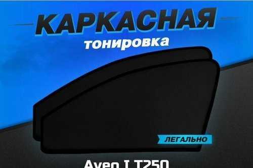 Каркасные автошторки Chevrolet Aveo I T250