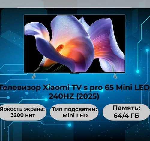 Телевизор Xiaomi TV s pro 65 Mini LED 240HZ (2025)