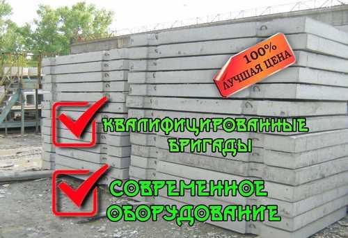 Плиты дорожные 2п30 опт