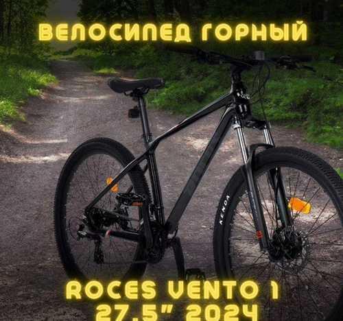 Велосипед в наличии