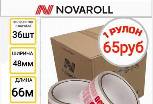 Скотч NovaRoll "Осторожно Стекло" 1кор/36шт