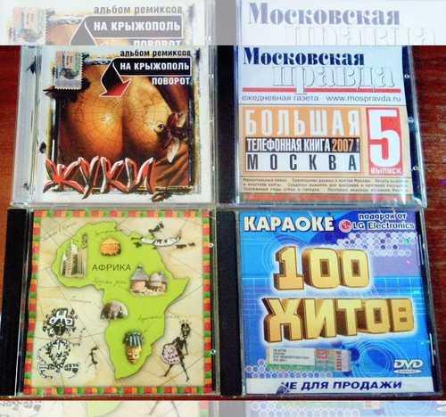 Диски