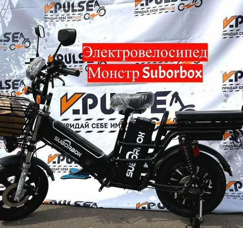 Электровелосипед suborbox