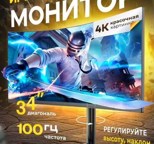 Монитор UltraVision Ultra wqhd 3440х1440 RGB 100 Hz