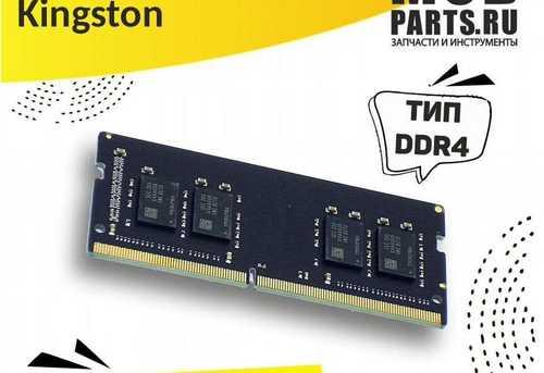 Модуль памяти Kingston sodimm DDR4 16GB 2400 1.2V