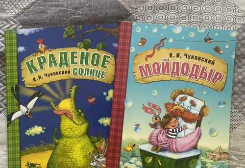 Детские книги К.И.Чуковский
