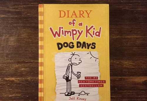 Книга на английском Diary of a Wimpy Kid Dog Days