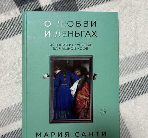 Книга об искусстве