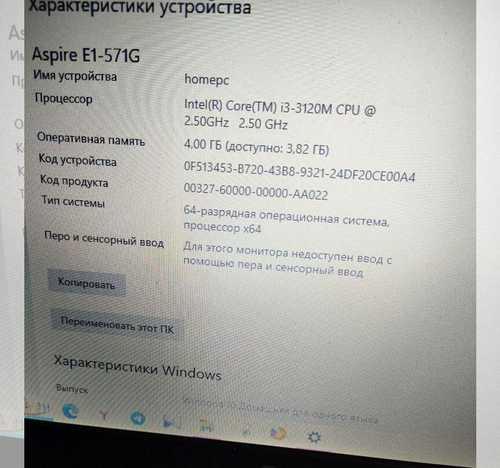 Ноутбук acer aspire e1 571g