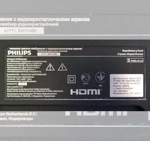 Philips 42” на разбор по блокам