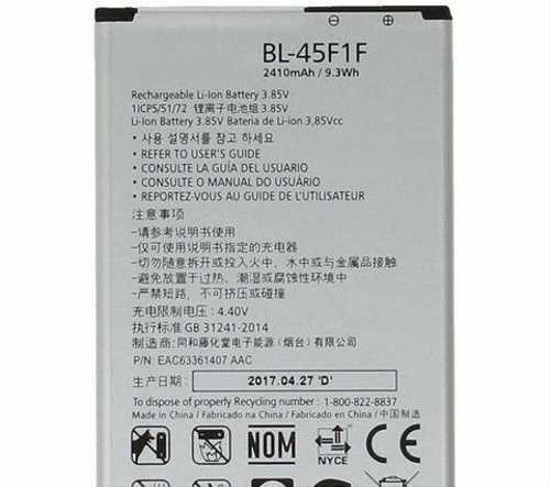 Аккумулятор для LG X230/X240/X300 (BL-45F1F)