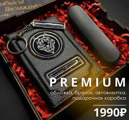 Бокс Premium 4в1 из кожи