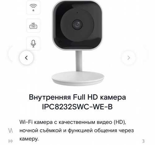 Камера видеонаблюдения wifi домашняя